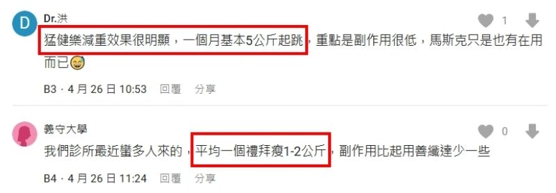 猛健樂dcard/ptt彙整：猛健樂價錢10mg多少錢？打法/副作用/評價有用嗎？ – 蘇摸摸。編輯日常