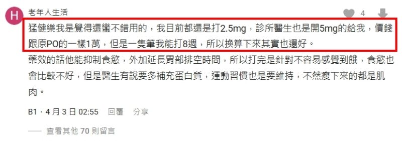 猛健樂dcard/ptt彙整：猛健樂價錢10mg多少錢？打法/副作用/評價有用嗎？ – 蘇摸摸。編輯日常